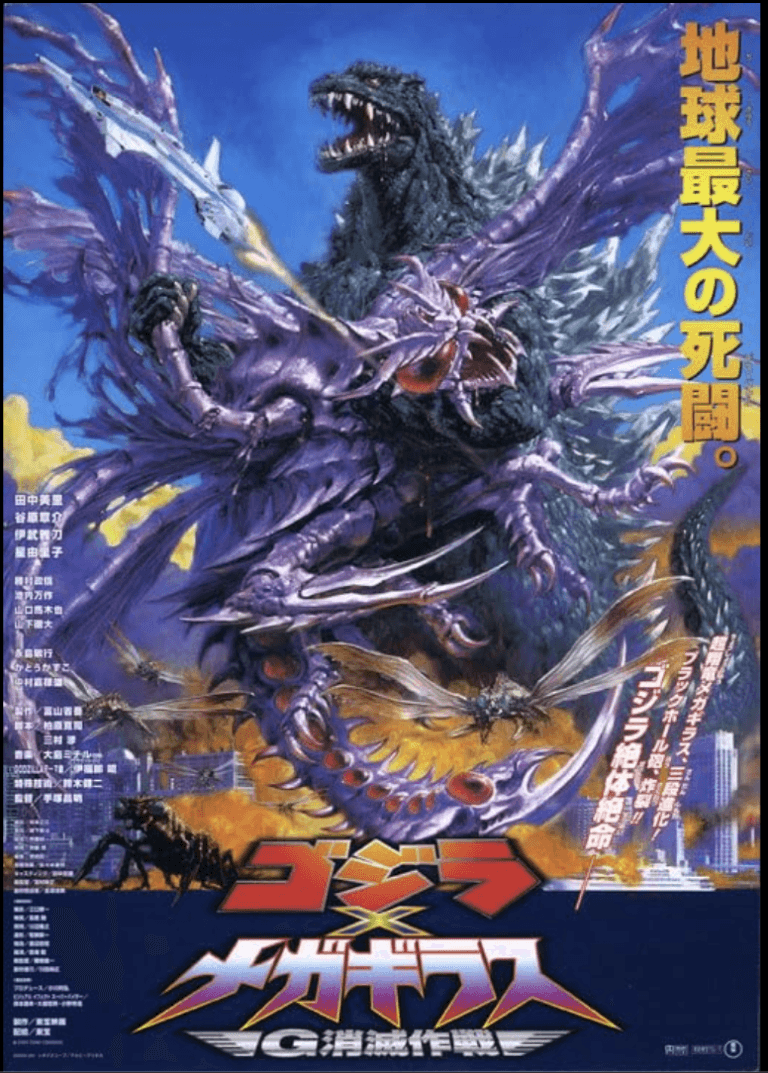 2000 Godzilla vs. Megaguirus - Horror Guys